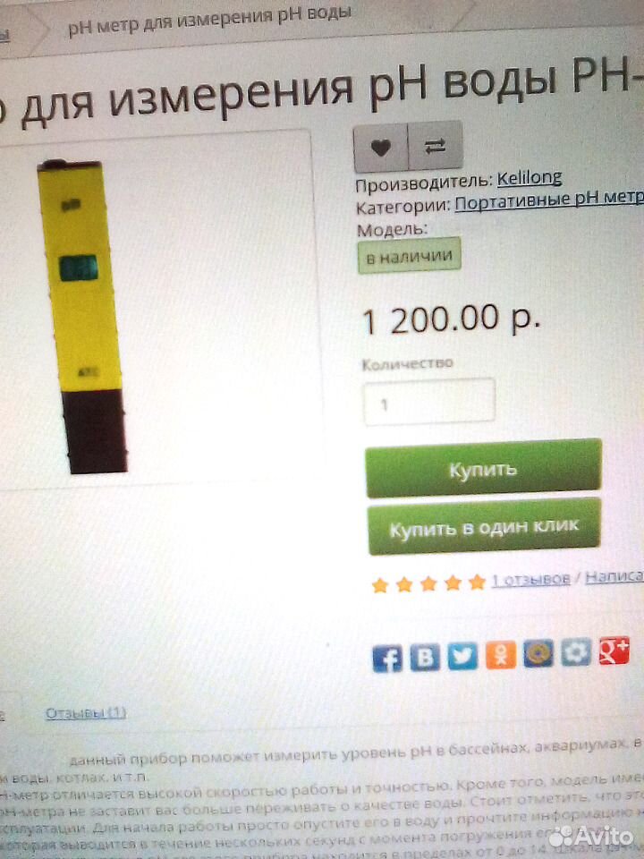 Измеритель PH (кислотности) PH-009(I) A. (Новый)