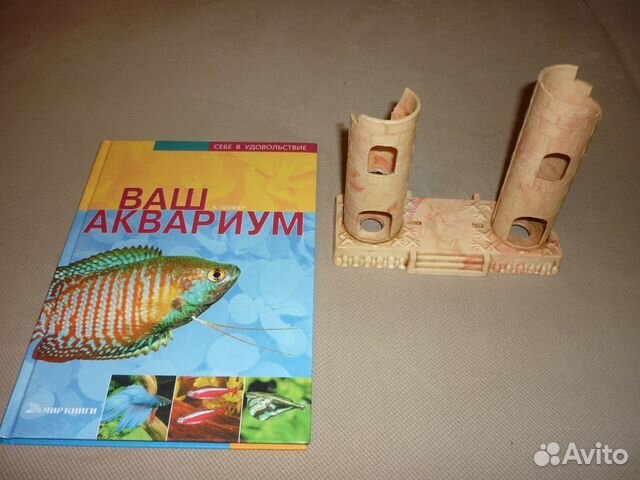 "Ваш аквариум", декор "Замок", водоросли