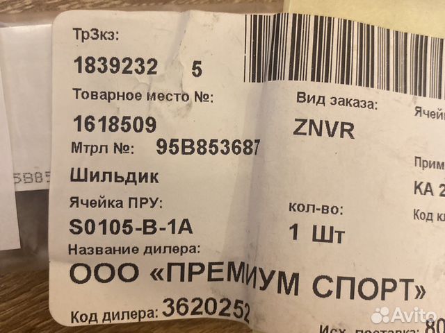 Эмблема porsche в Москве, цена 6 000 руб. | Объявления о продаже в ...