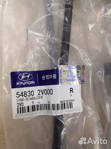 Стойка стабилизатора (переднего) купить в Сарапуле Hyundai-KIA ...